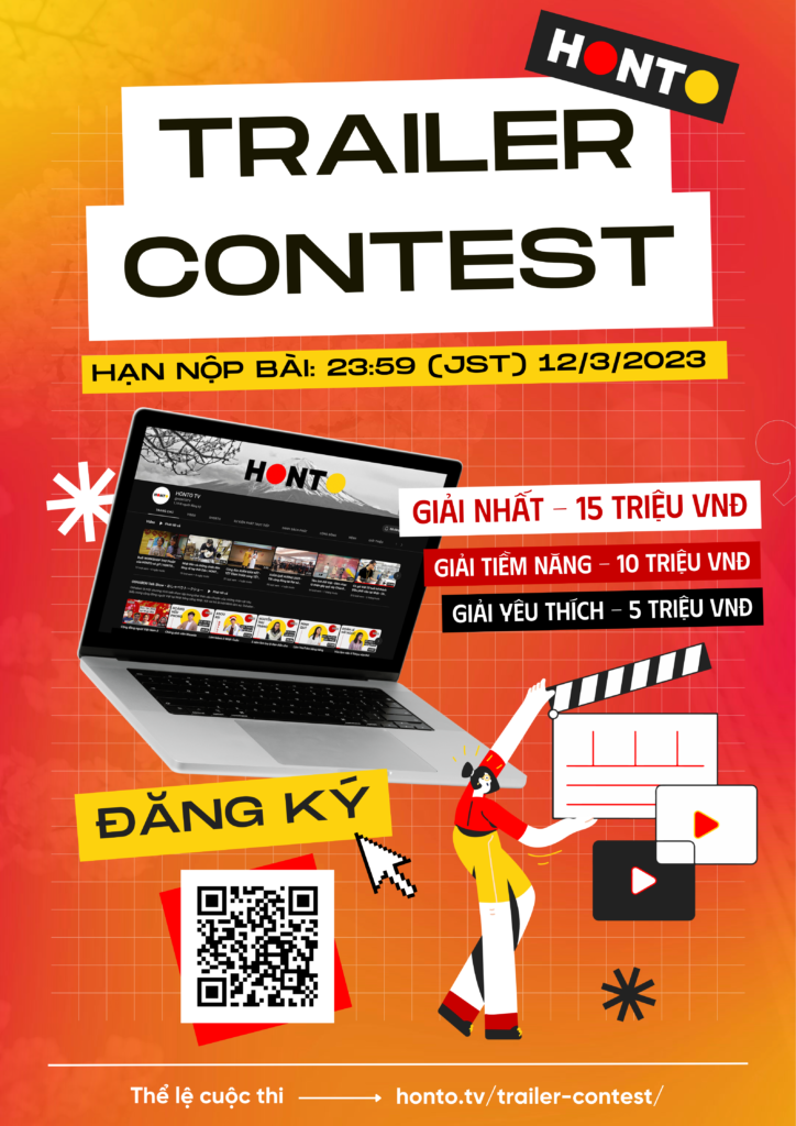 Sự kiện – HONTO